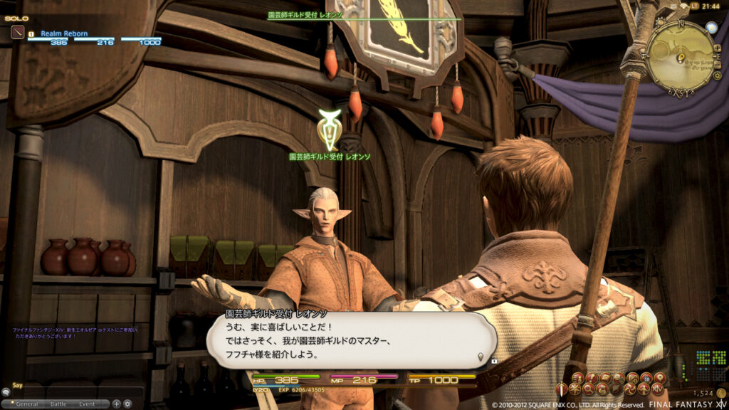 Final Fantasy XIV alpha ‘Gathering and Crafting’ footage - Gematsu