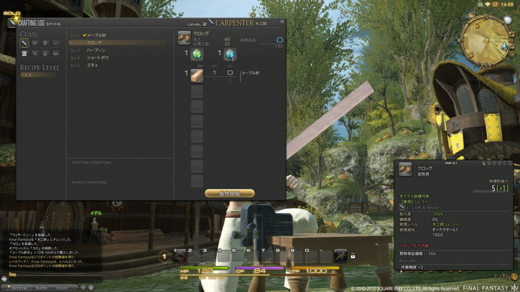 Final Fantasy XIV alpha ‘Gathering and Crafting’ footage - Gematsu