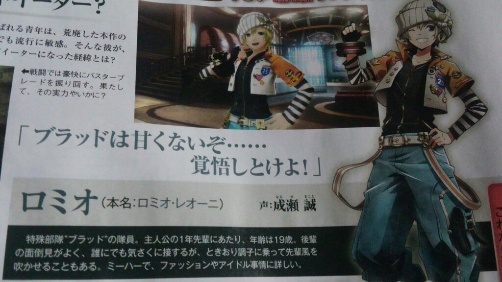 God Eater 2 introduces Romeo Leoni - Gematsu