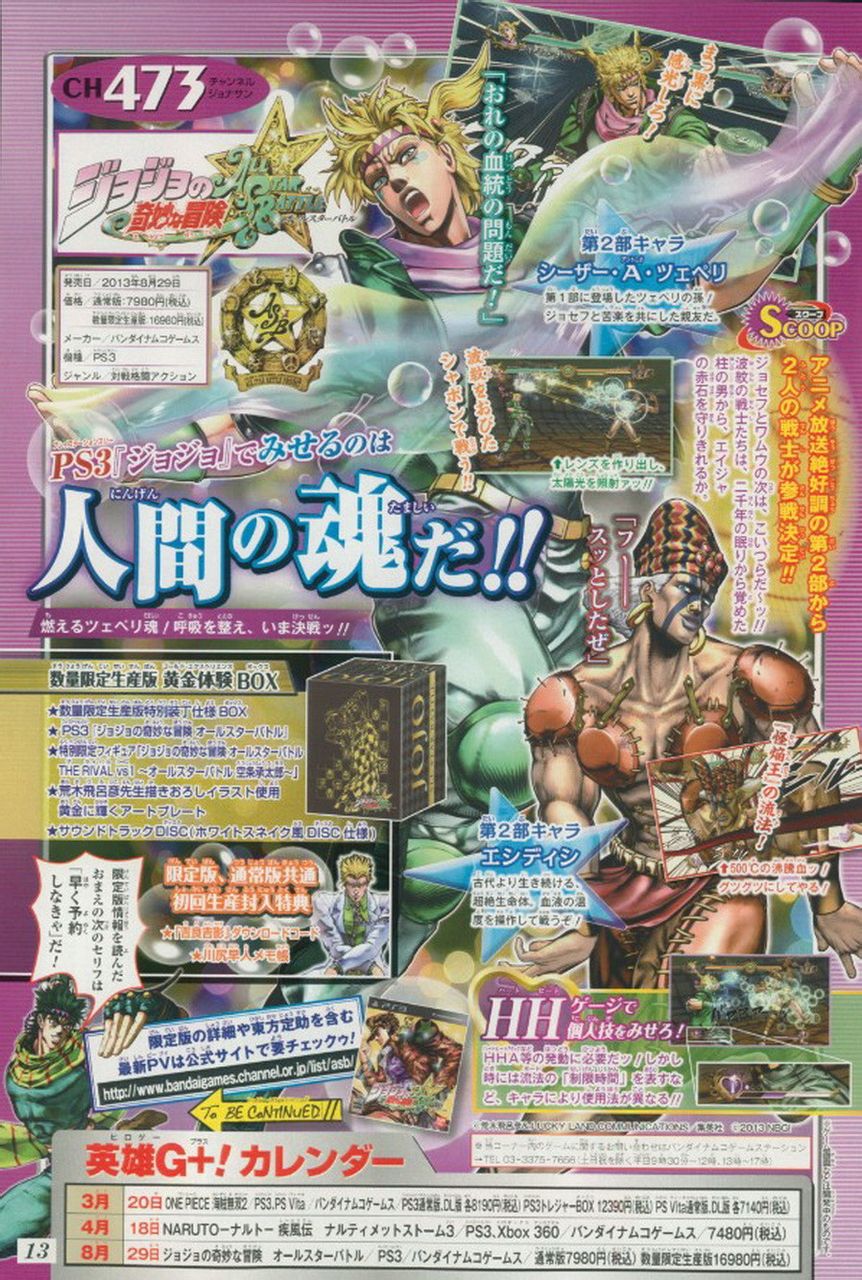 Jojo S Bizarre Adventure Adds Caesar And Esidisi Gematsu