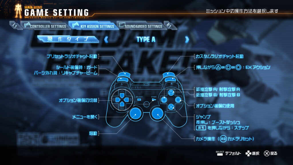 Gundam Breaker PlayStation 3 beta announced - Gematsu