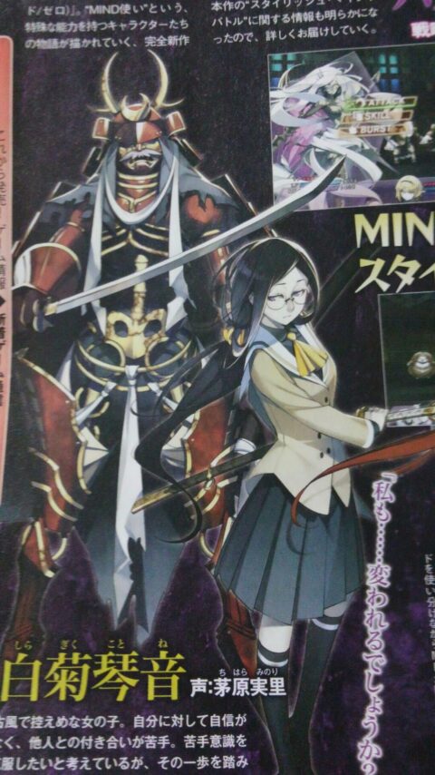 Mind 0 introduces Kanade and Kotone - Gematsu