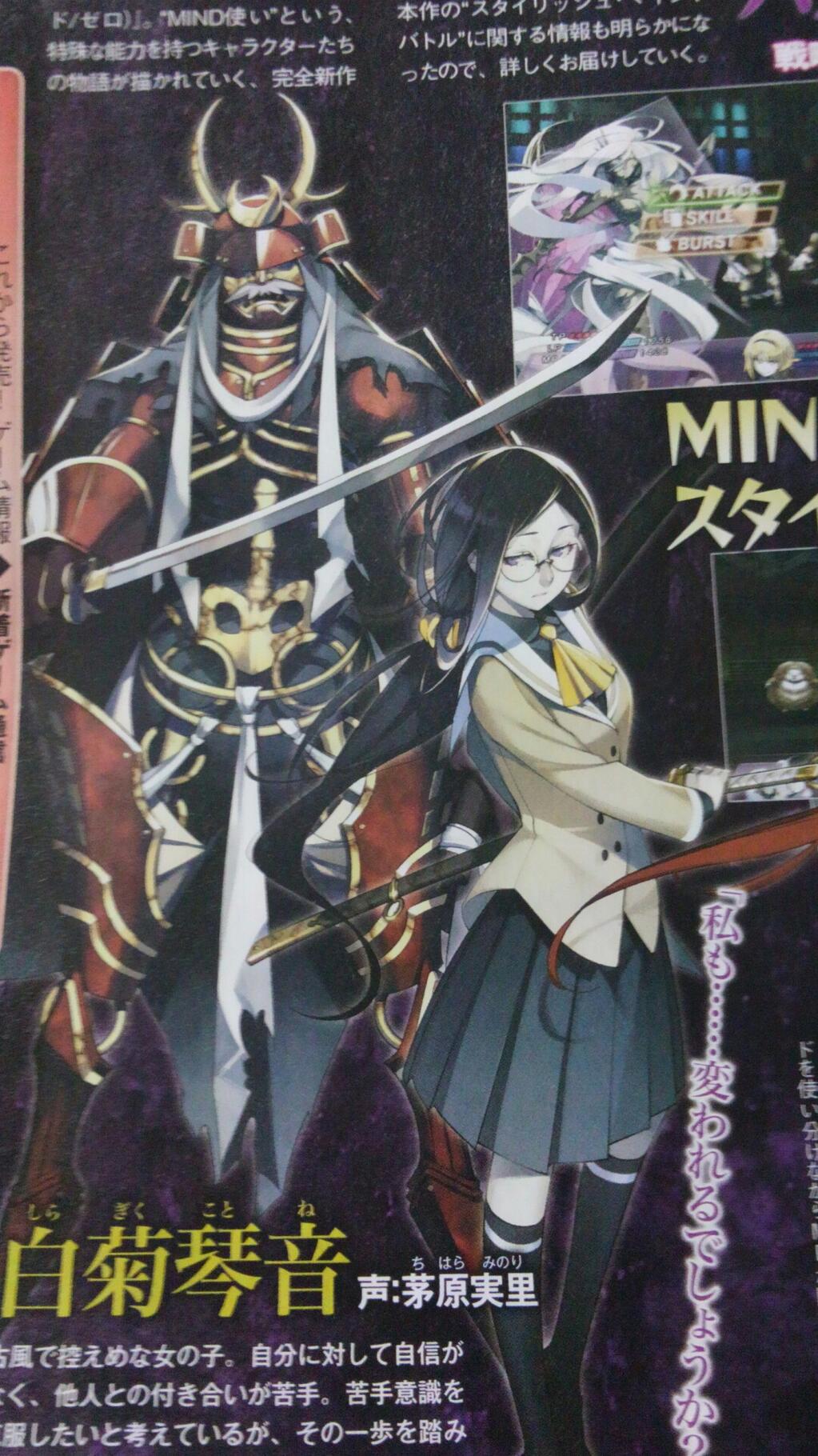 Mind 0 introduces Kanade and Kotone - Gematsu