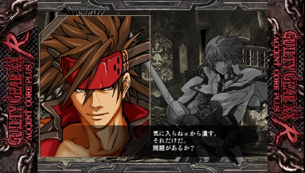 Guilty Gear XX Accent Core Plus R hits PS Vita today - Gematsu