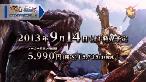Monster Hunter 4 Japanese release date set - Gematsu