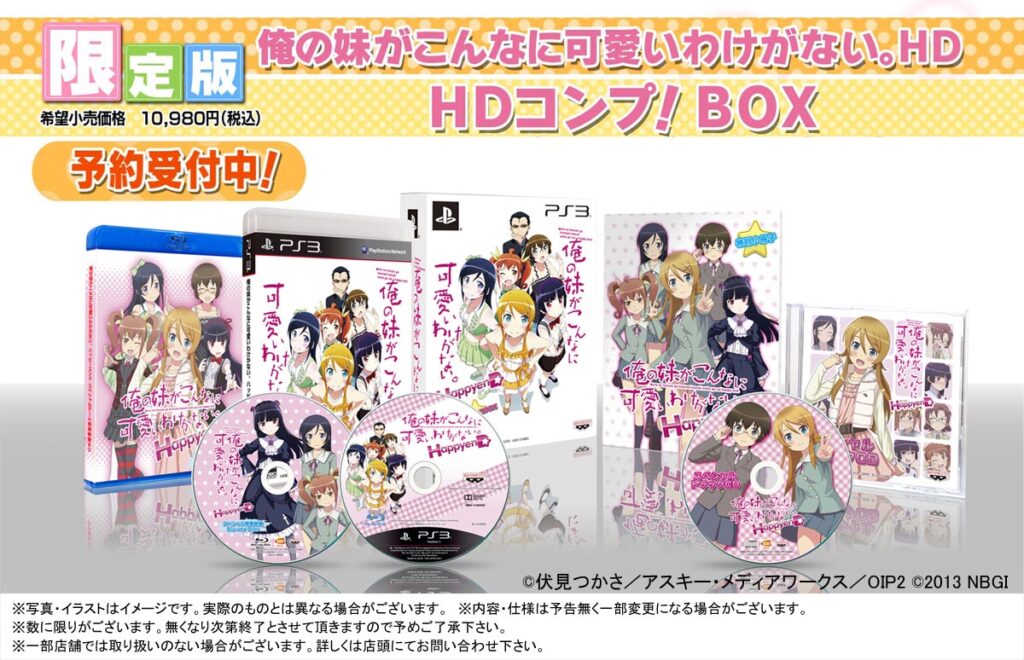 Oreimo HD Japanese first-run bonus announced - Gematsu
