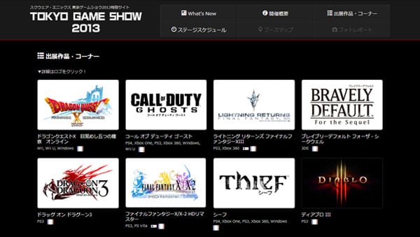 Square Enix opens TGS 2013 website - Gematsu
