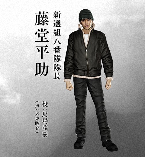 Yakuza: Ishin adds Shigeki Baba - Gematsu