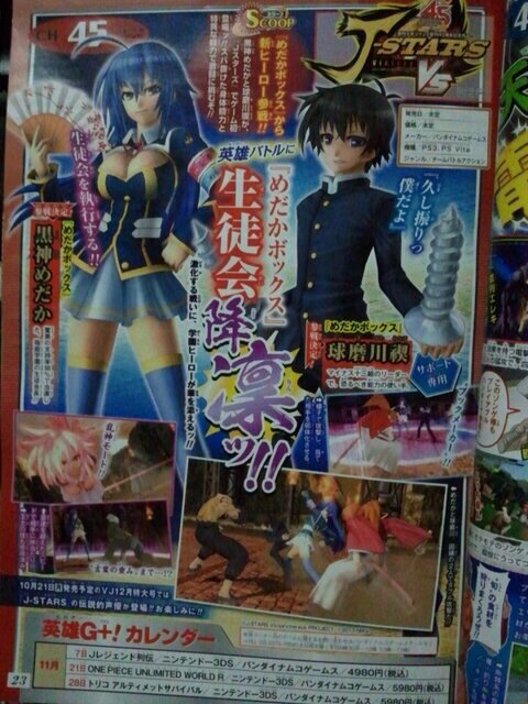 J-Stars Victory VS adds Medaka Kurokami characters - Gematsu