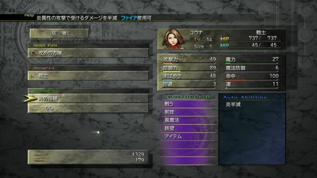 Final Fantasy X | X-2 HD Remaster screenshots - Gematsu