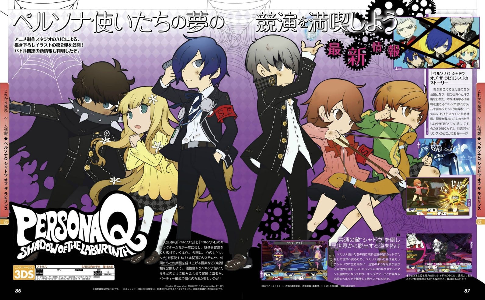 Persona Q characters can use multiple Personas - Gematsu