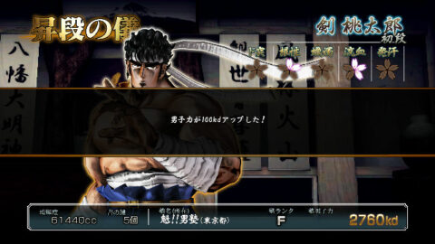 Sakigake!! Otokojuku PS3 fifth trailer - Gematsu