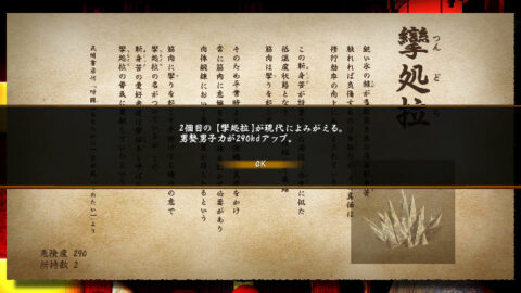 Sakigake!! Otokojuku PS3 fifth trailer - Gematsu