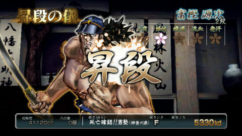 Sakigake!! Otokojuku PS3 fifth trailer - Gematsu