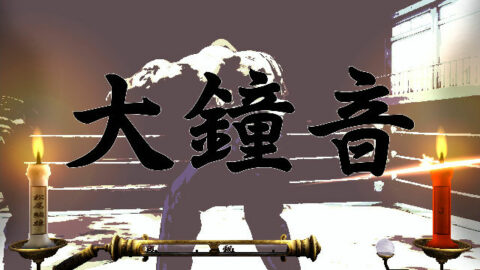 Sakigake!! Otokojuku PS3 fifth trailer - Gematsu
