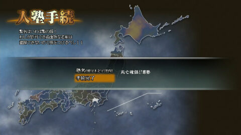 Sakigake!! Otokojuku PS3 fifth trailer - Gematsu