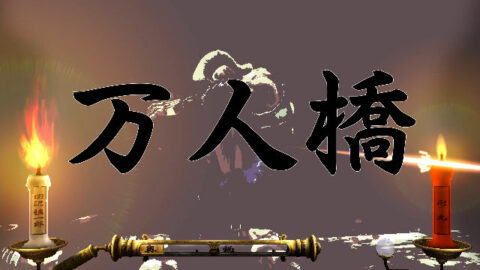 Sakigake!! Otokojuku PS3 fifth trailer - Gematsu