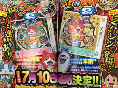 Yokai Watch 2 announced, due out in Japan on July 10 - Gematsu