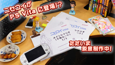 Nisekoi PS Vita game teaser site opened - Gematsu