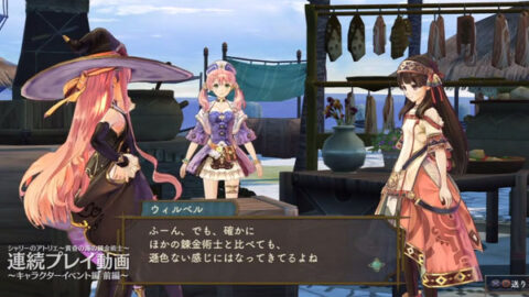 Atelier Shallie ‘Character Event’ gameplay - Gematsu