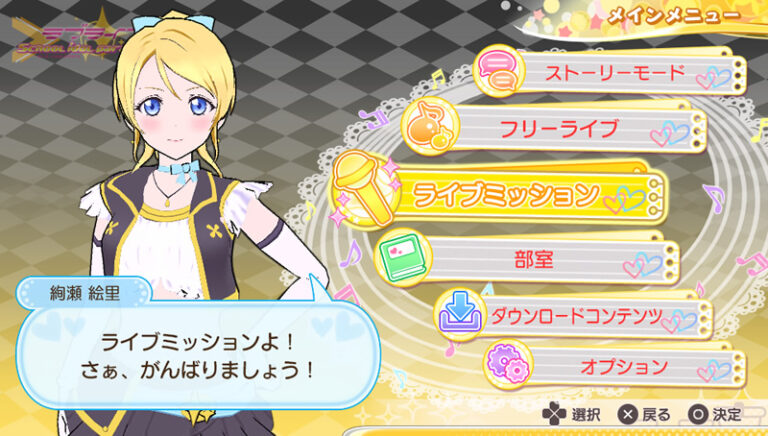 Love Live: School Idol Paradise details and screenshots - Gematsu