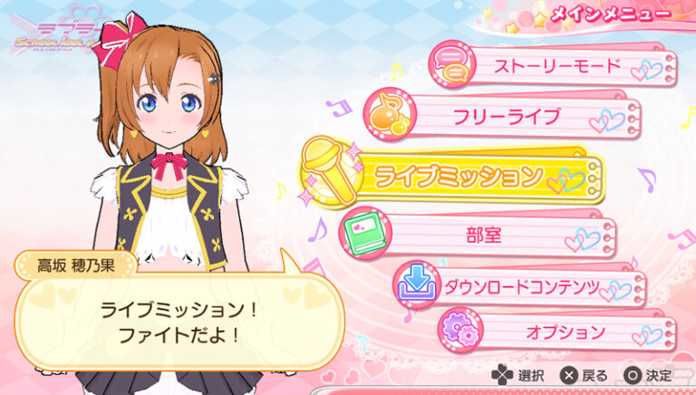 Love Live: School Idol Paradise details and screenshots - Gematsu