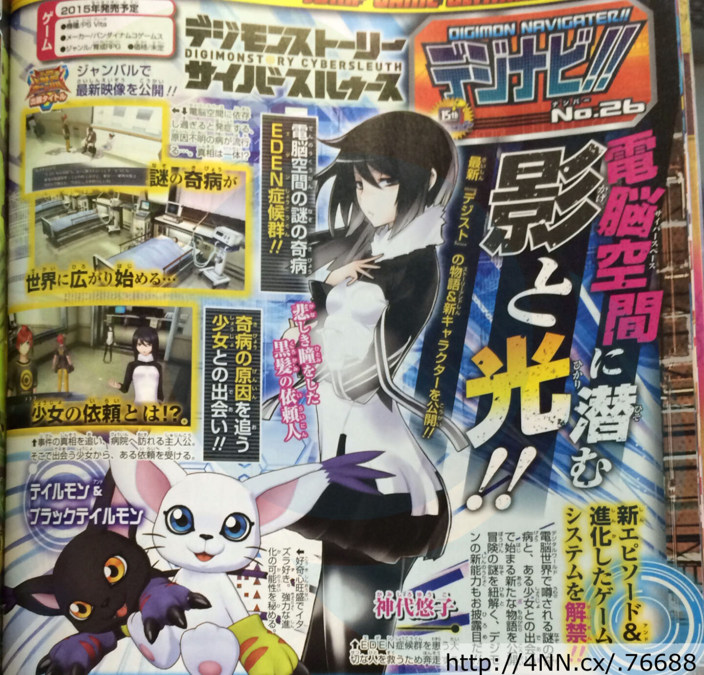 Digimon Story: Cyber Sleuth introduces new character Yuuko - Gematsu