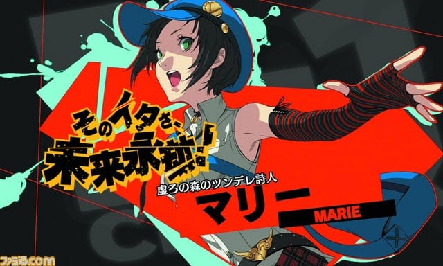 First look at Marie in Persona 4 Arena Ultimax - Gematsu