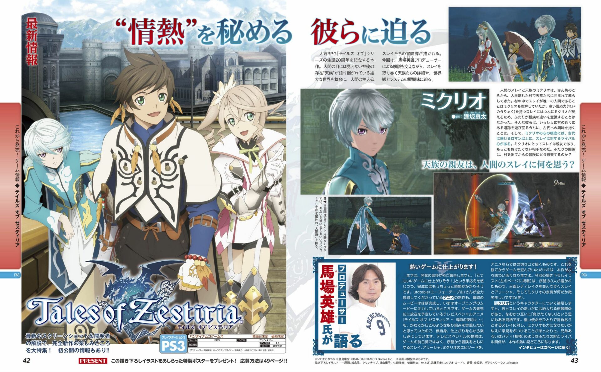 Tales of Zestiria details Bartlow, Maltran, Map Battles, Map Actions ...