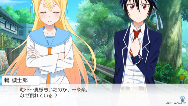 Nisekoi: Yomeiri!? Japanese release date set - Gematsu
