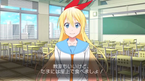 Nisekoi: Yomeiri!? - Gematsu