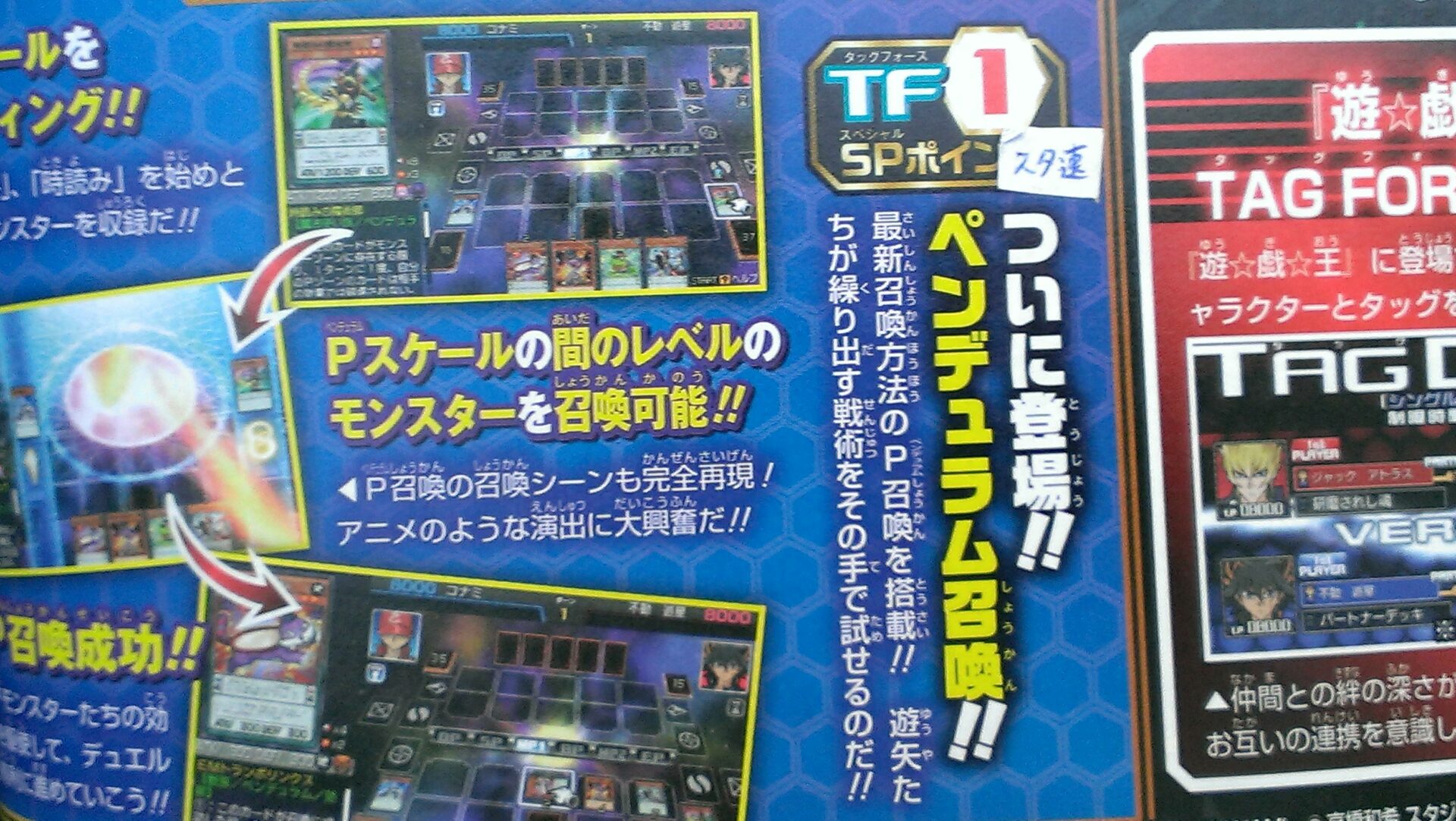 New Yu-Gi-Oh! game announced for PSP - Gematsu