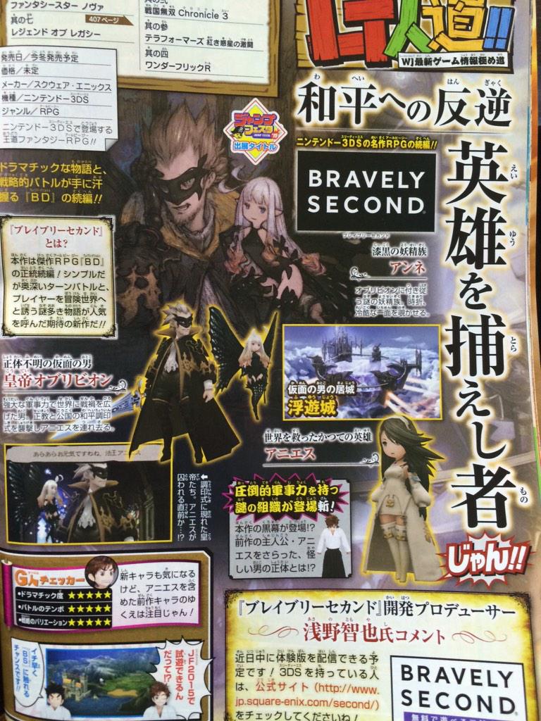 Bravely Second introduces villain characters Oblivion and Anne - Gematsu