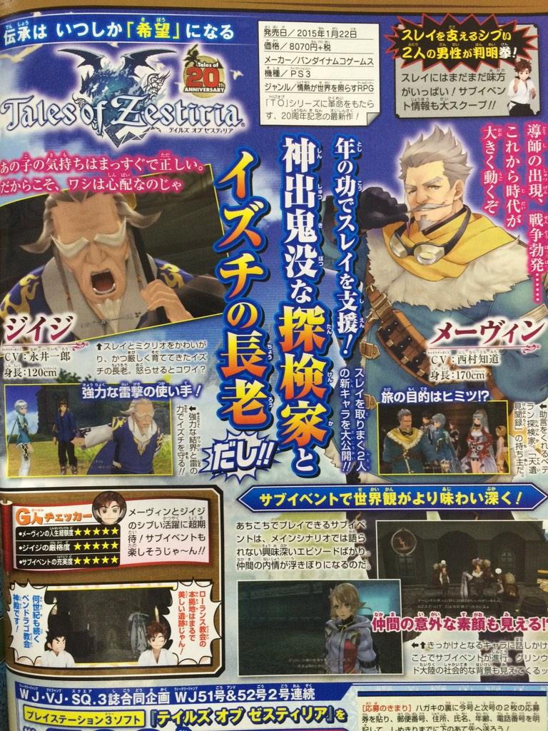 Tales of Zestiria introduces Izuchi elder and veteran explorer - Gematsu