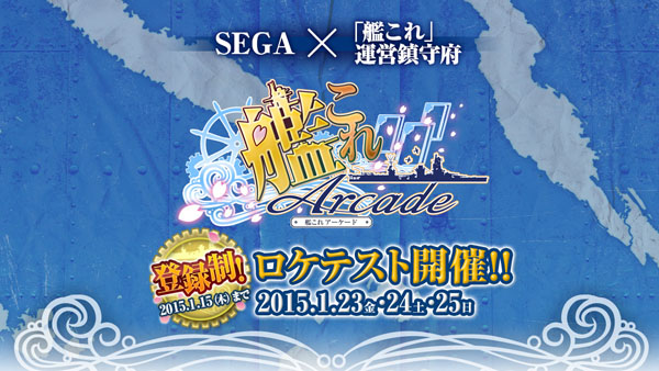 Sega making Kan Colle Arcade game - Gematsu