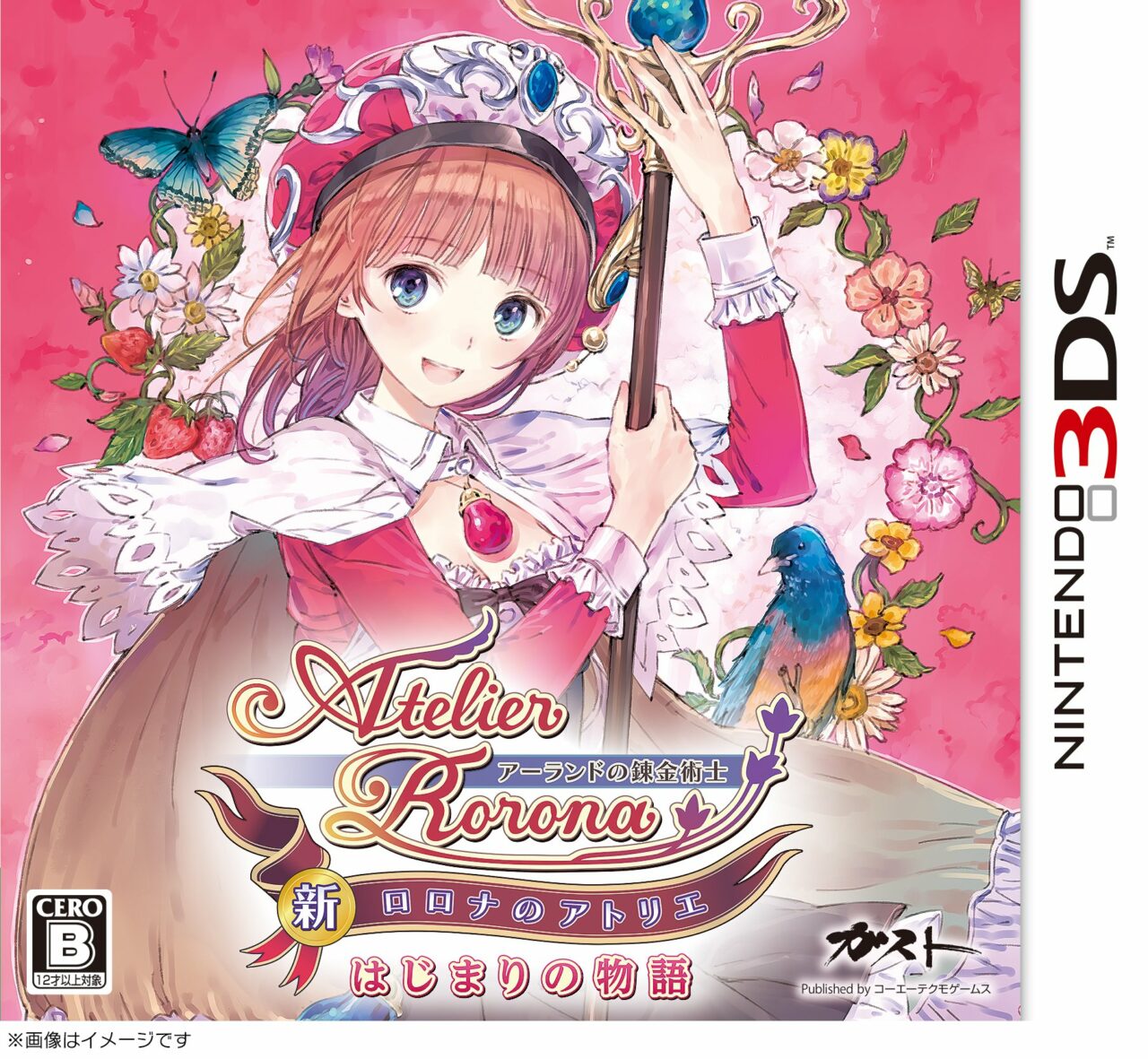 Atelier Rorona 3DS Japanese box art - Gematsu