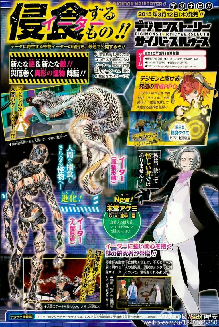 Eater enemy has several evolutions in Digimon Story: Cyber Sleuth - Gematsu