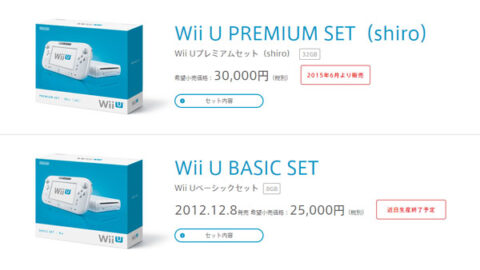Wii U Basic Set soon to be discontinued in Japan - Gematsu