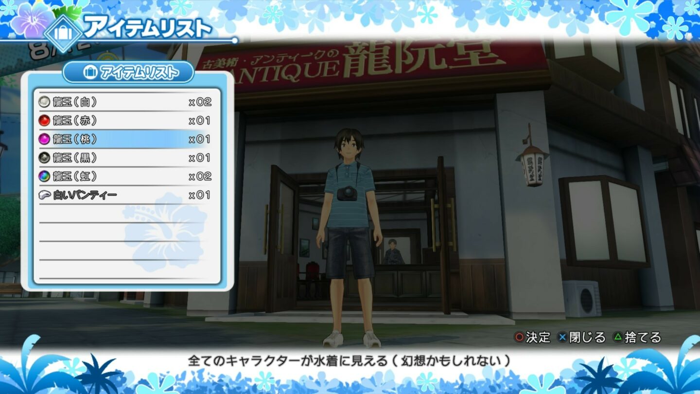 Natsuiro High School screenshots detail Dragon Orbs - Gematsu