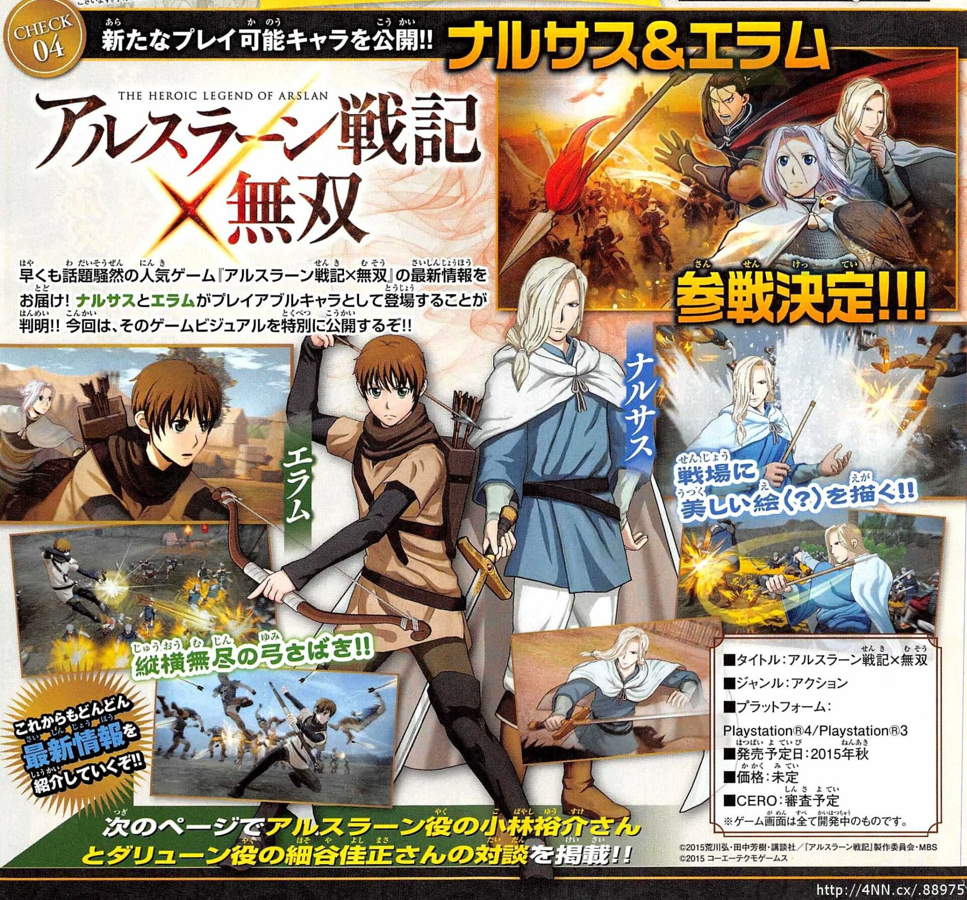 The Heroic Legend of Arslan Warriors adds Narsus, Elam - Gematsu