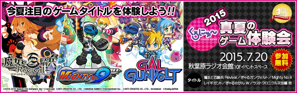 Gal Gunvolt announced for PS4, PS Vita - Gematsu