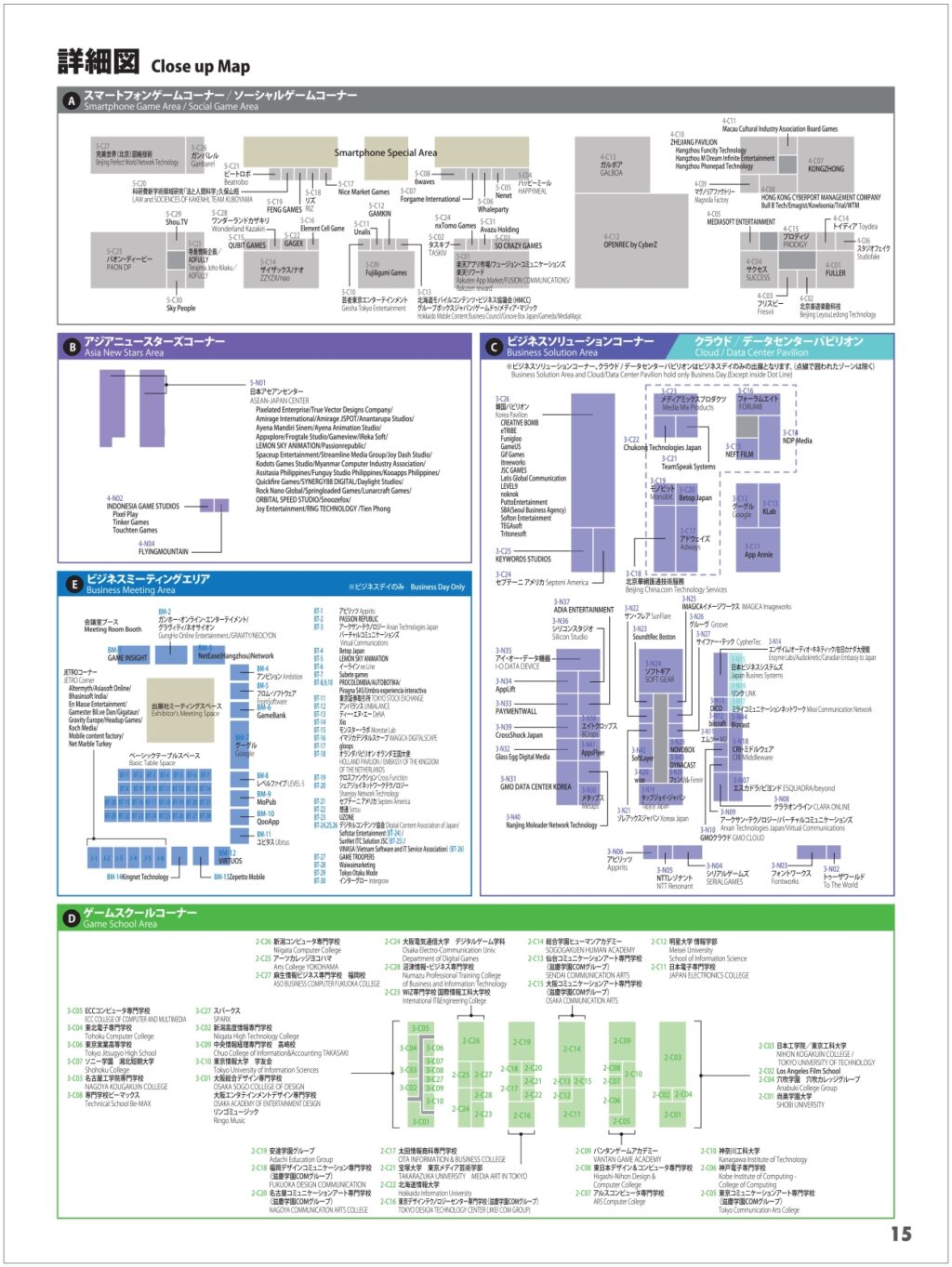 TGS 2015 floor map unveiled - Gematsu