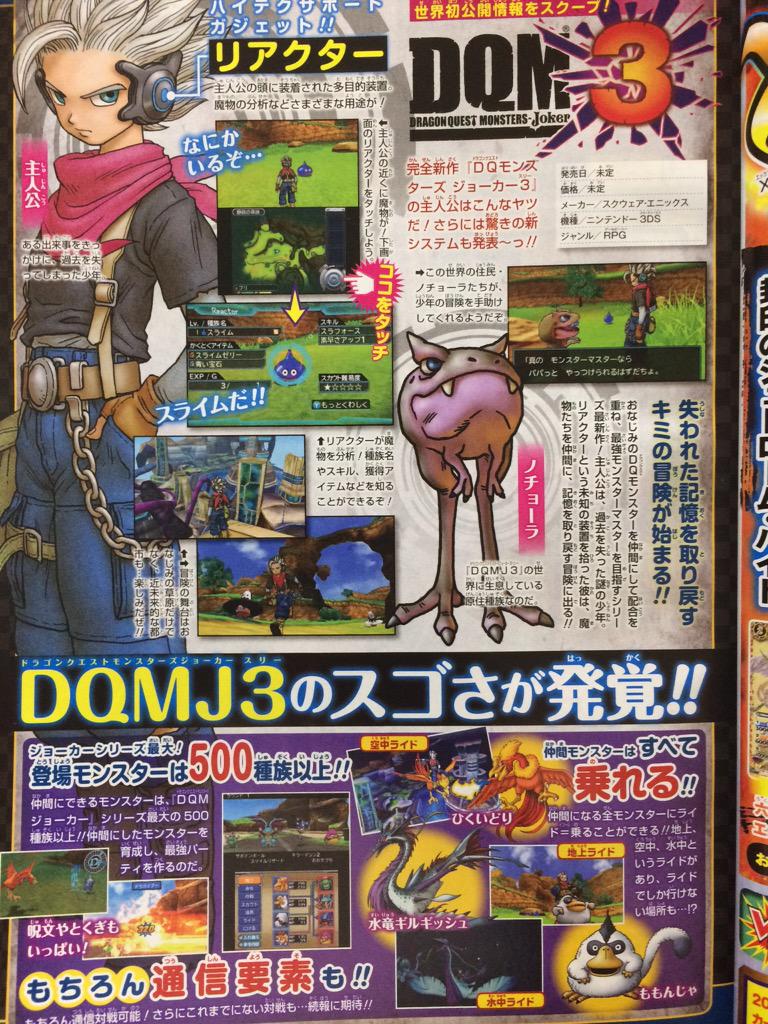 Dragon Quest Monsters: Joker 3 has over 500 monster types - Gematsu