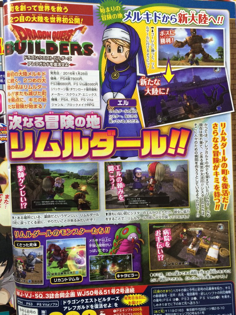 Dragon Quest Builders introduces Rimuldar continent - Gematsu