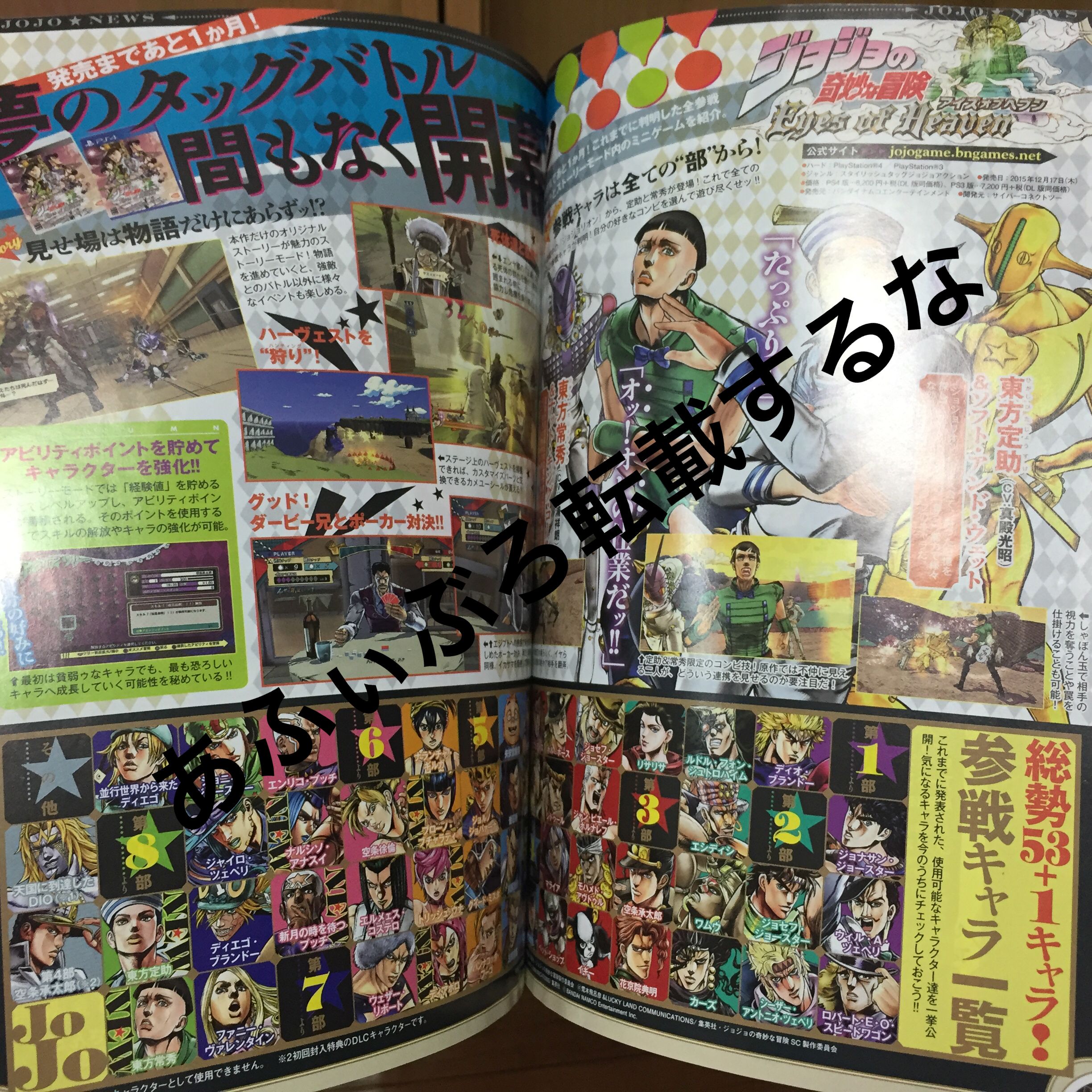 JoJo’s Bizarre Adventure: Eyes of Heaven adds Anasui, Joshu, JoJolion ...