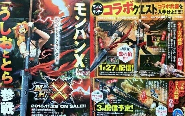 Monster Hunter X Ushio and Tora collaboration announced - Gematsu