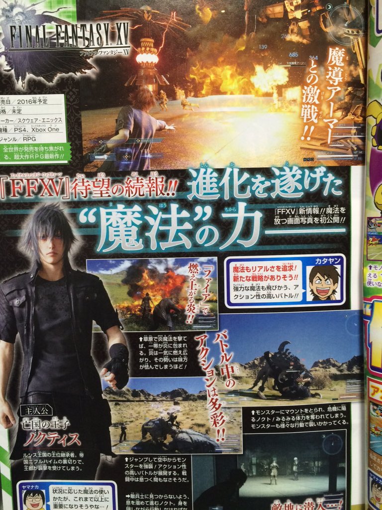 Final Fantasy XV scan shows magic, Magitek Armor - Gematsu