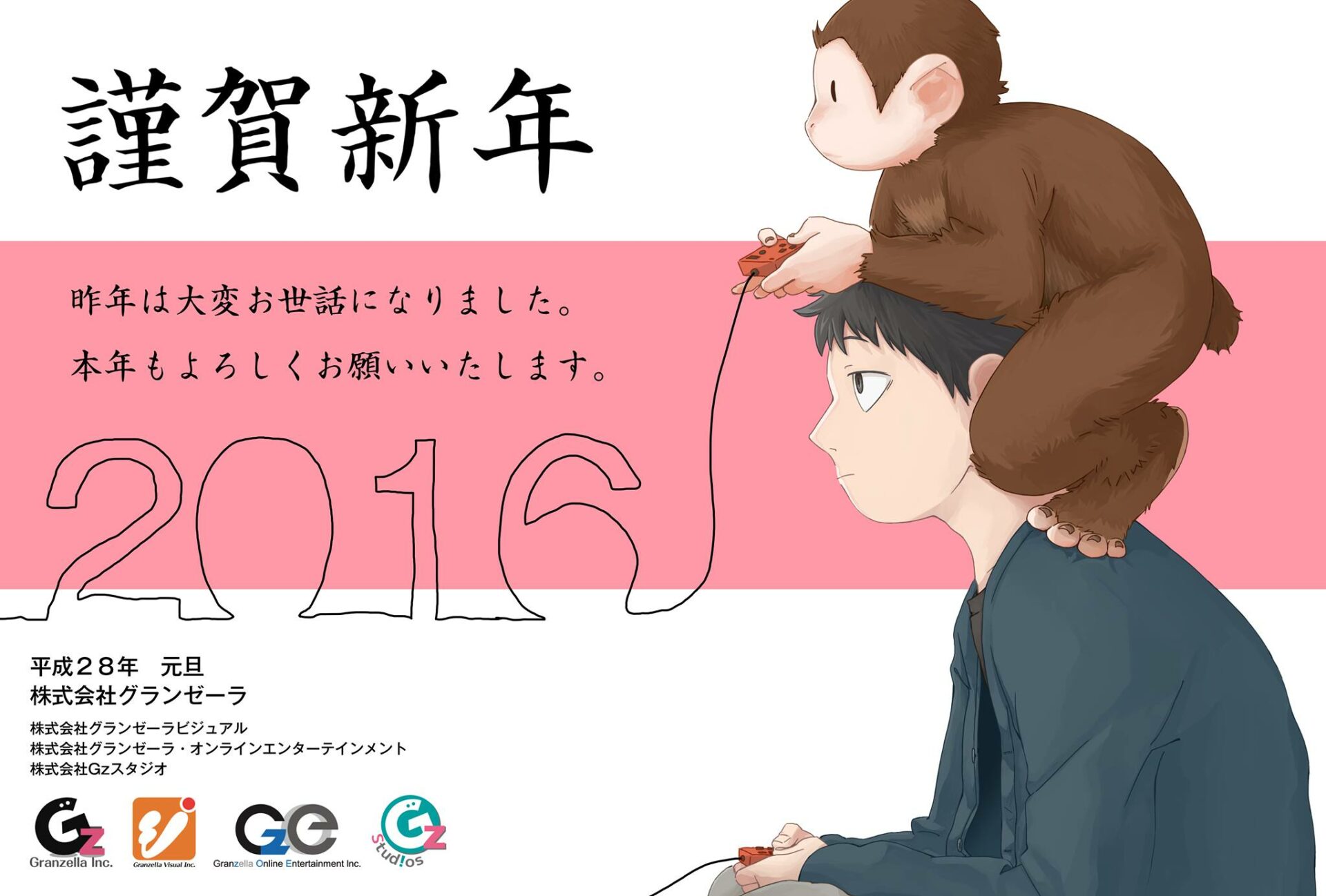 Japanese studios share 2016 greeting cards - Gematsu