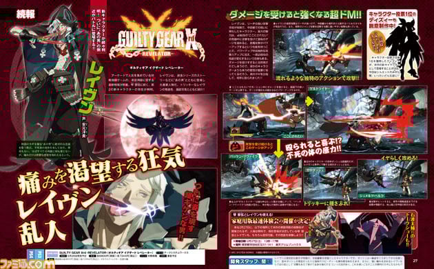 Guilty Gear Xrd: Revelator adds Raven - Gematsu