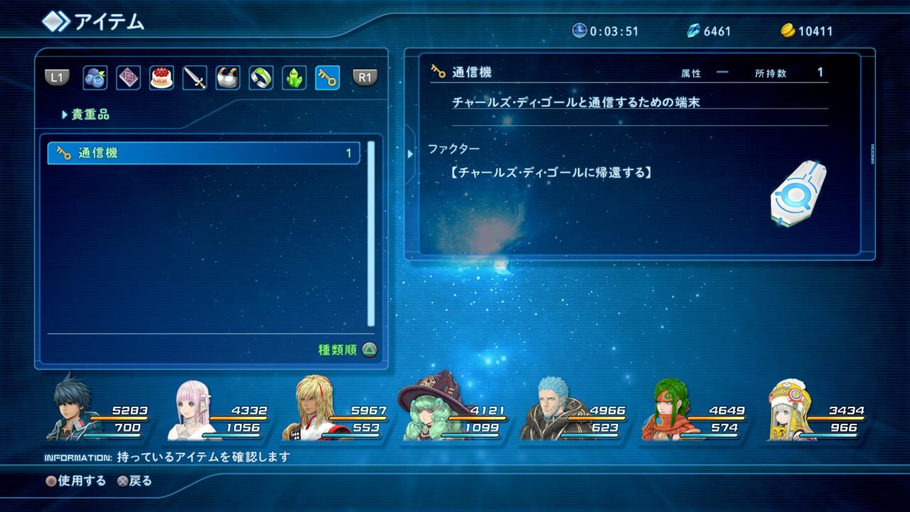 Star Ocean 5 details and screenshots: enemy Der Suul, Transporter, more ...